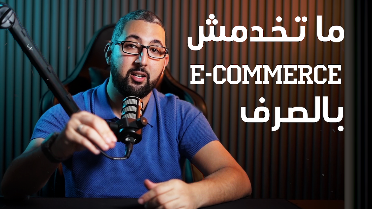 Wholesale Markets and Profitable Sources for E-commerce in Algeria – Ramzi IKOUIRENE – Marketing ...